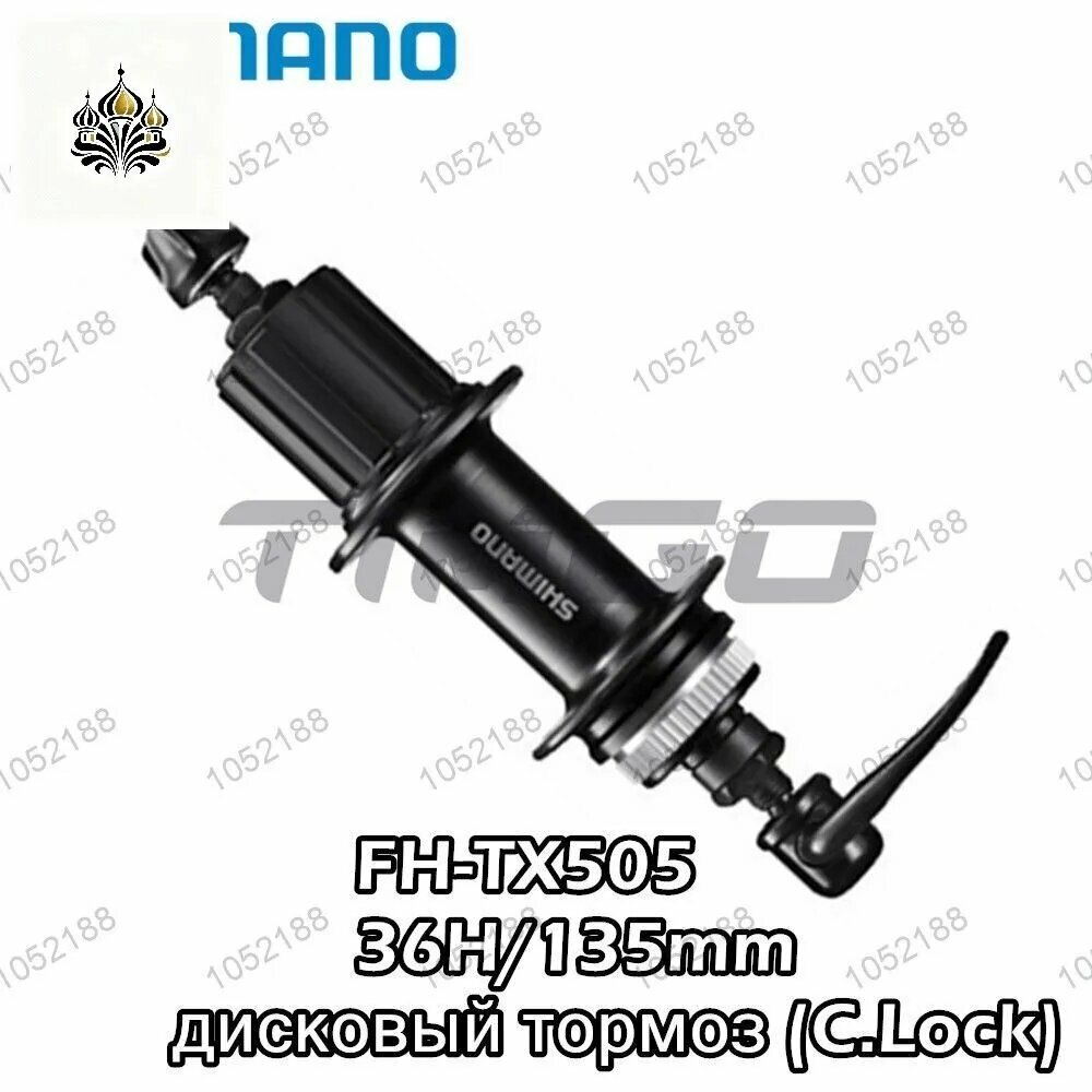 Задняя эксклюзивная втулка Shimano Tourney TX FH TX505 для дискового тормоза C Lock, 135 мм OLD, совместимость с 8 9 10 скоростями, 36H