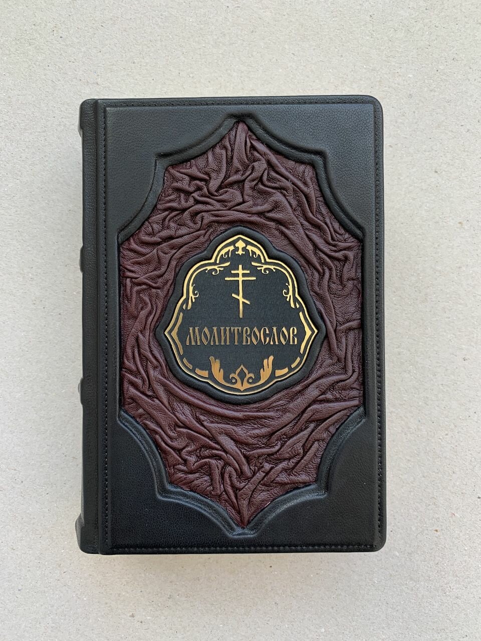 Молитвослов (подарочная кожаная книга)