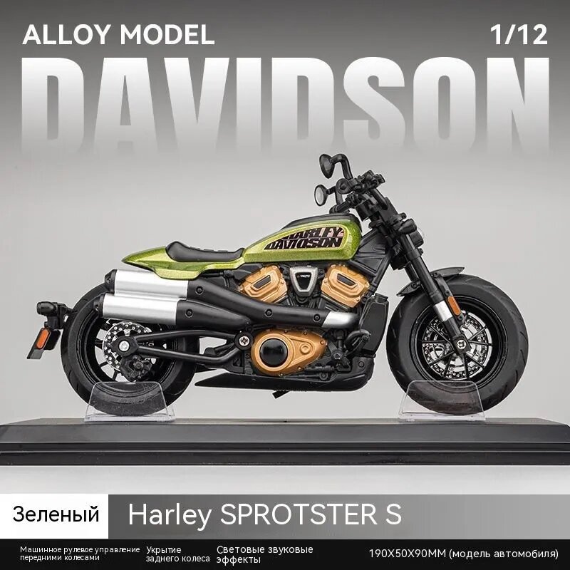1:12 Модель мотоцикла Harley Davidson SPROTSTER S, Сплав, Световые эффекты, 19 см