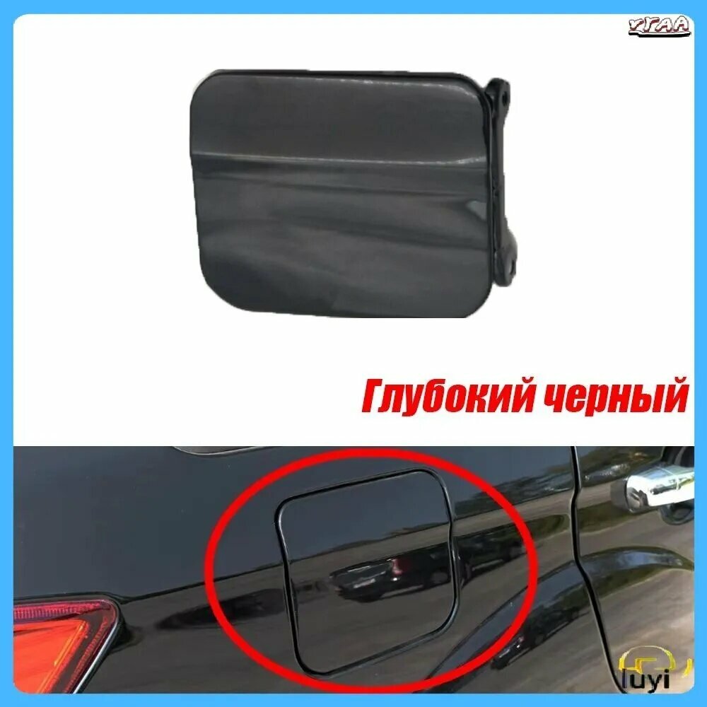 Крышка бензобака, арт. LiFan X60 11-15 - YXGZC, 3 шт.