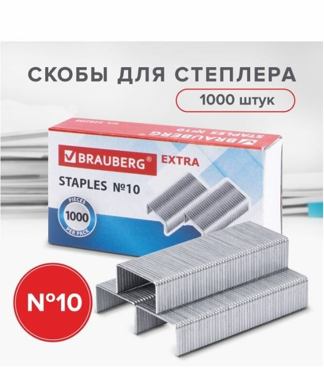 Скобы для степлера цинковое покрытие №10, 1000 штук, BRAUBERG "EXTRA", до 20 листов