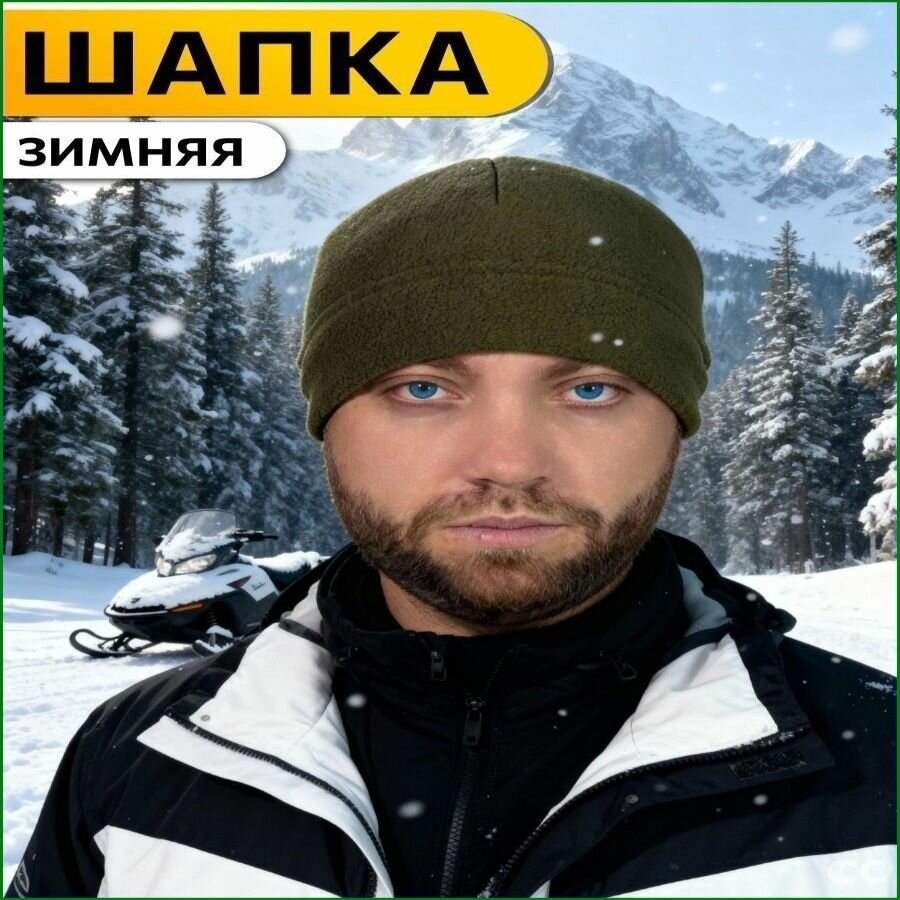Шапка Осень-зима 2025 для мужчин и женщин