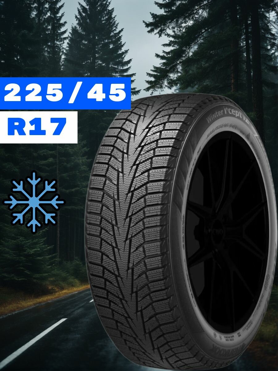 Автошина 225/45R17 94H Winter i*cept iZ3 W636 XL HANKOOK TBL