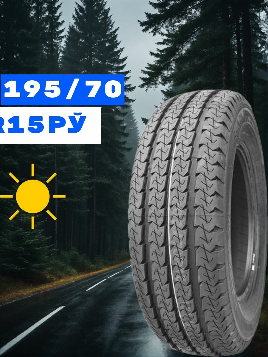 Автошина 195/70R15C 104/102R EURO-131 Кама TBL