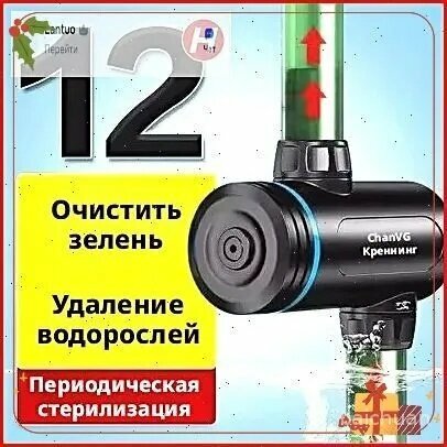 2025 УФ стерилизатор для аквариума 10Вт с таймером на 150 300 литров