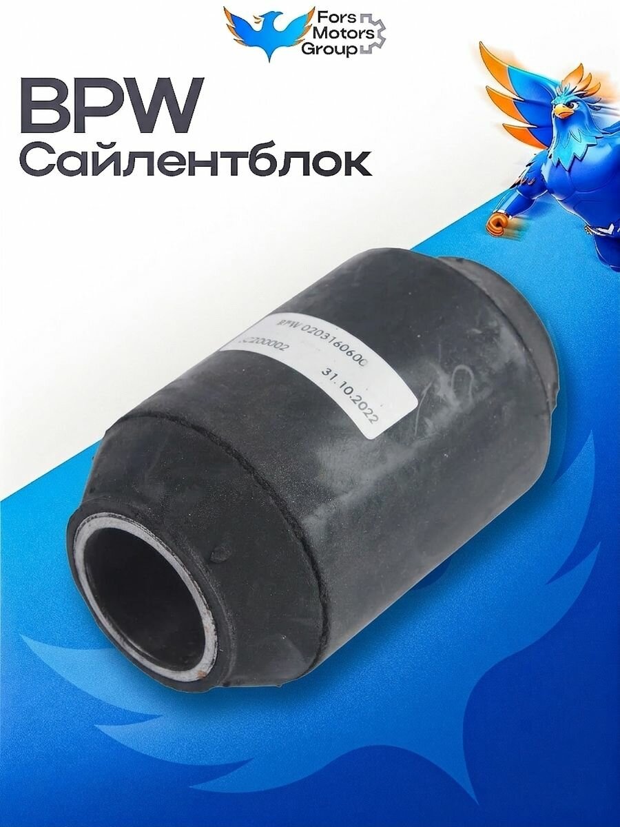 Сайлентблок BPW ROR полурессоры (30х60х102) резина-металл FEBI 04214, 02.0316.06.00