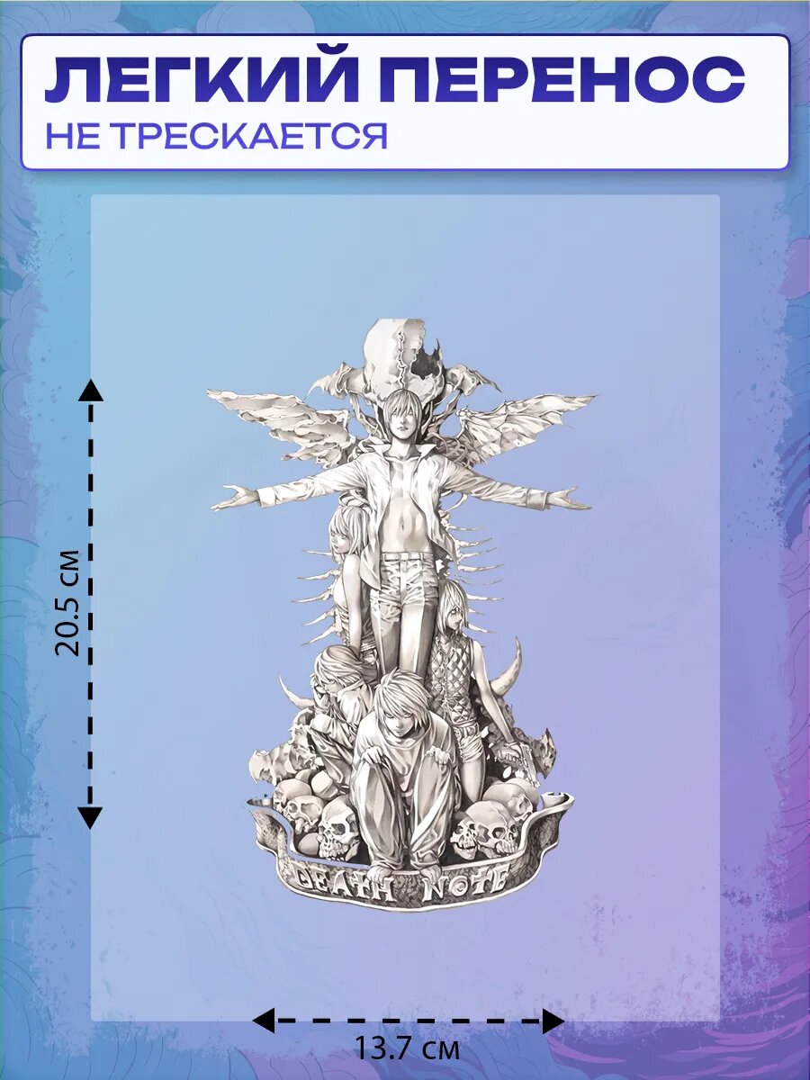 Термонаклейка Death Note — фото 1