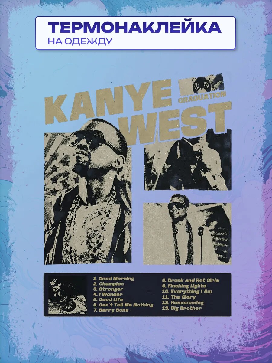 Термонаклейка kanye west