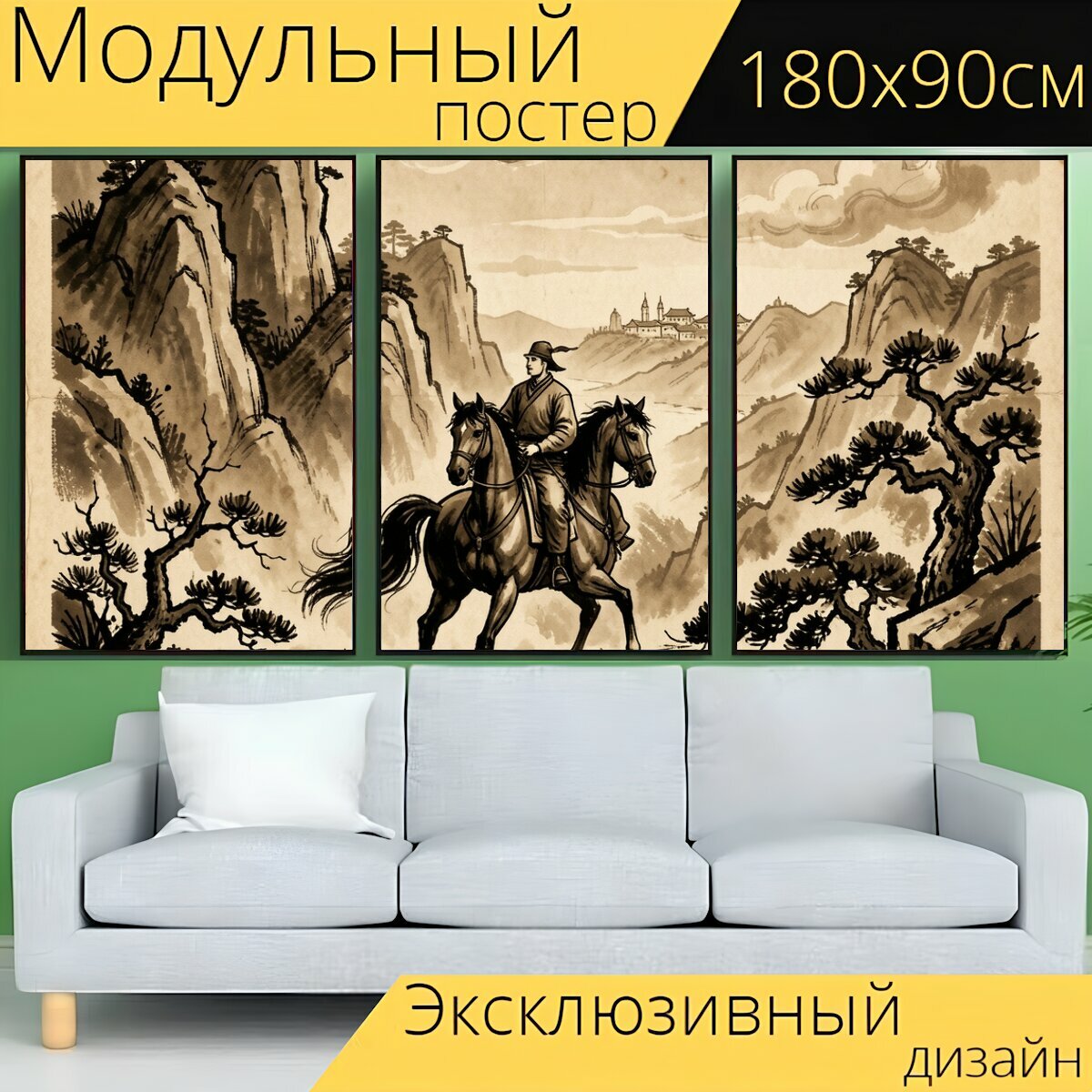 Модульный постер "Всадник в горной долине. Китайская тушевая композиция с путником верхом на коне, скалами, соснами и дальним." 180 x 90 см. для интерьера на стену в тубусе