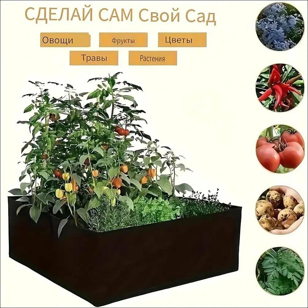 Грядка, 0.61х0.3 м — фото 1