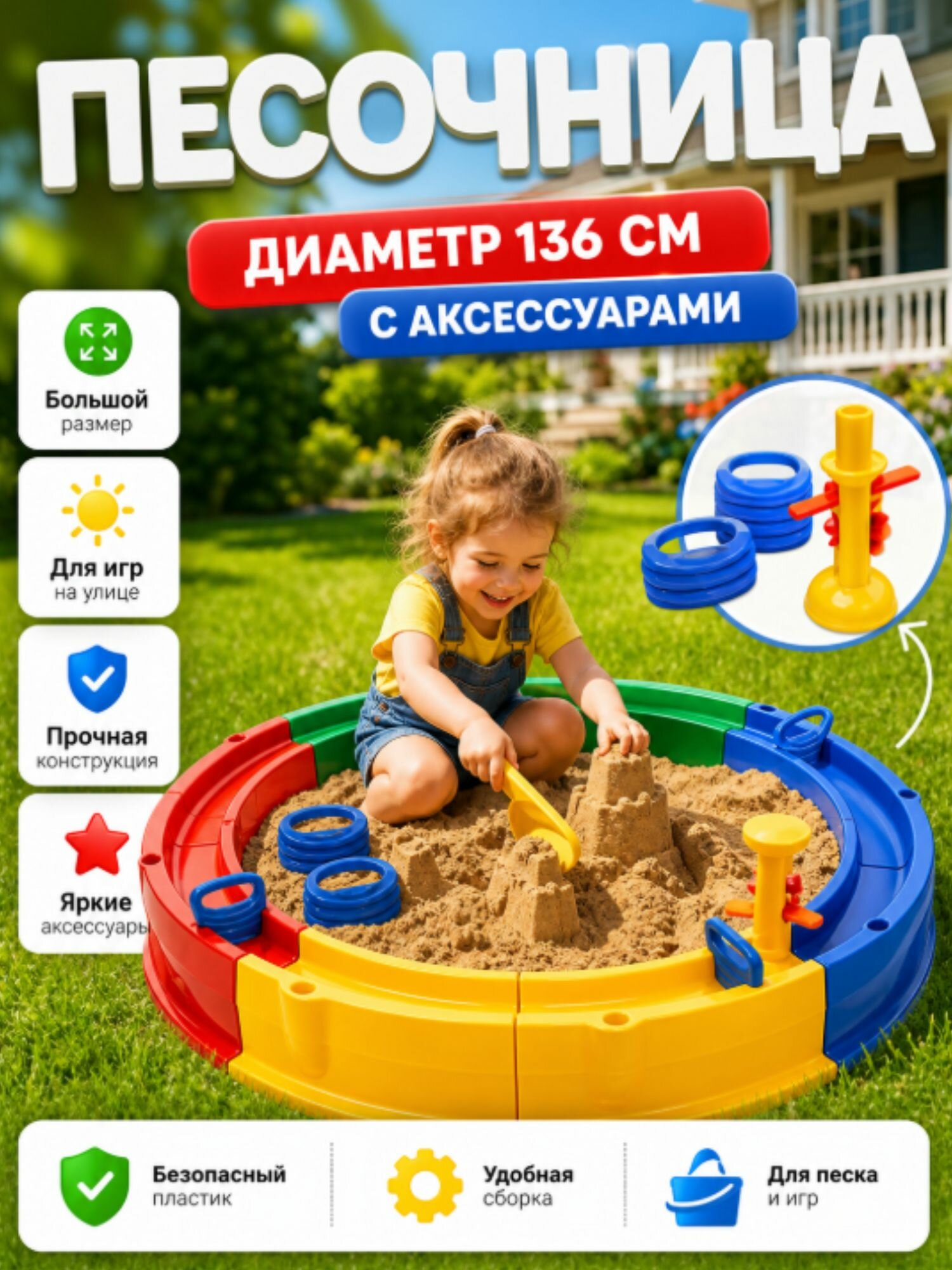 Детская разборная песочница