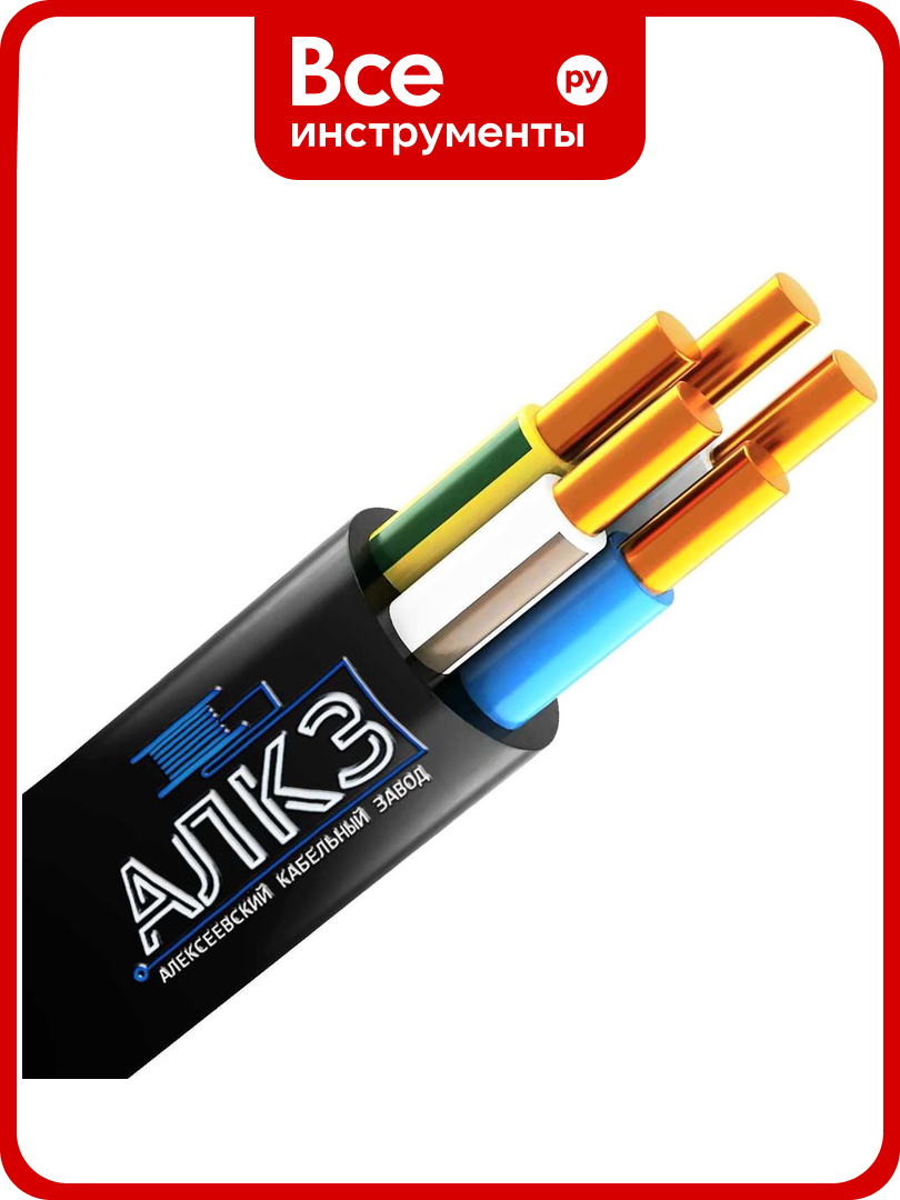 Силовой кабель ВВГнг(A)-LS АлКЗ 5x6 -0,66 (10м) гост VVG-LS 5х6-10