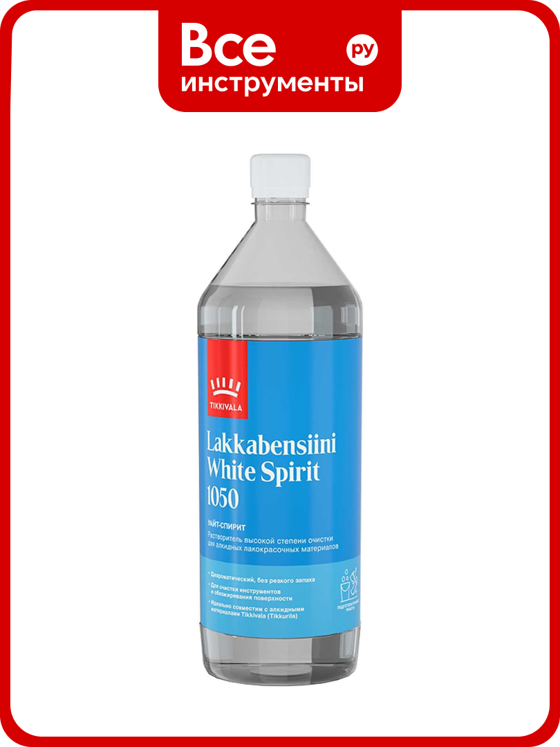 Растворитель Tikkurila Lakkabensiini White Spirit 1050 1л 700014166