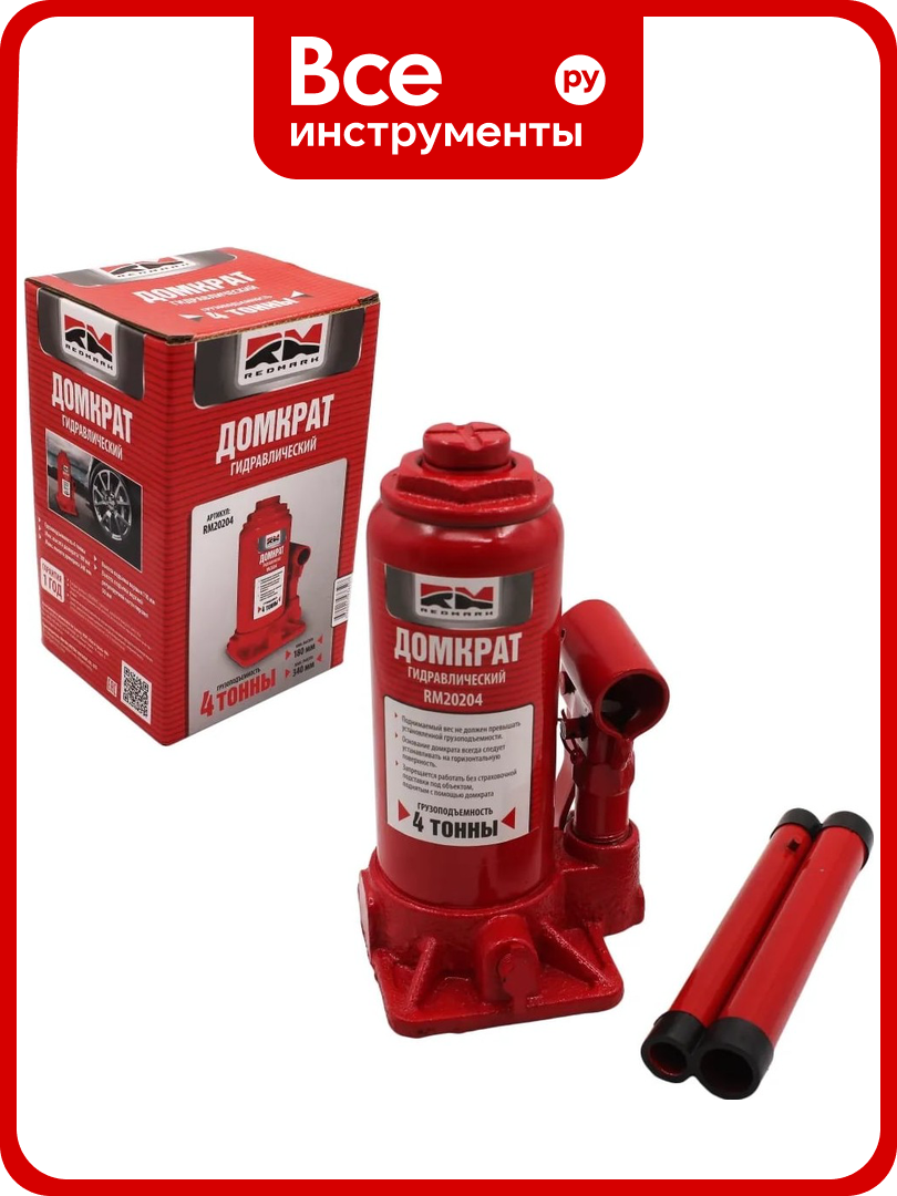 Гидравлический домкрат REDMARK 4 т, высота мин/макс 180/340 мм RM20204, бутылочный тип, профессиональный класс