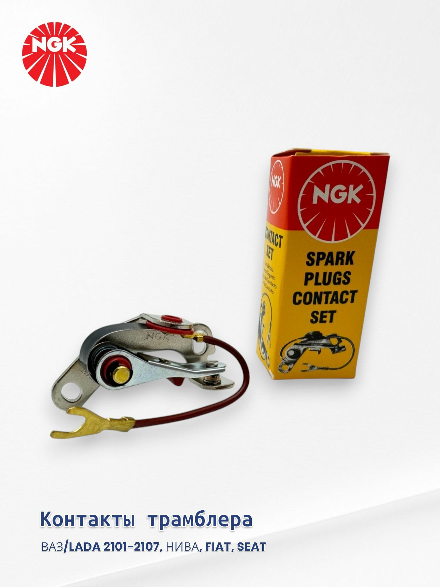 Контакты трамблера NGK ВАЗ/LADA 2101-2107, нива, FIAT, SEAT Арт.2101-3706800