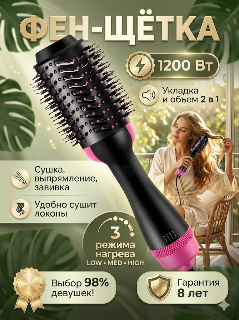 Фен-щетка для волос / Расческа с ионизацией One Step Фен-щётка (расчёска-фен) для волос Hair Dryer 3 в 1