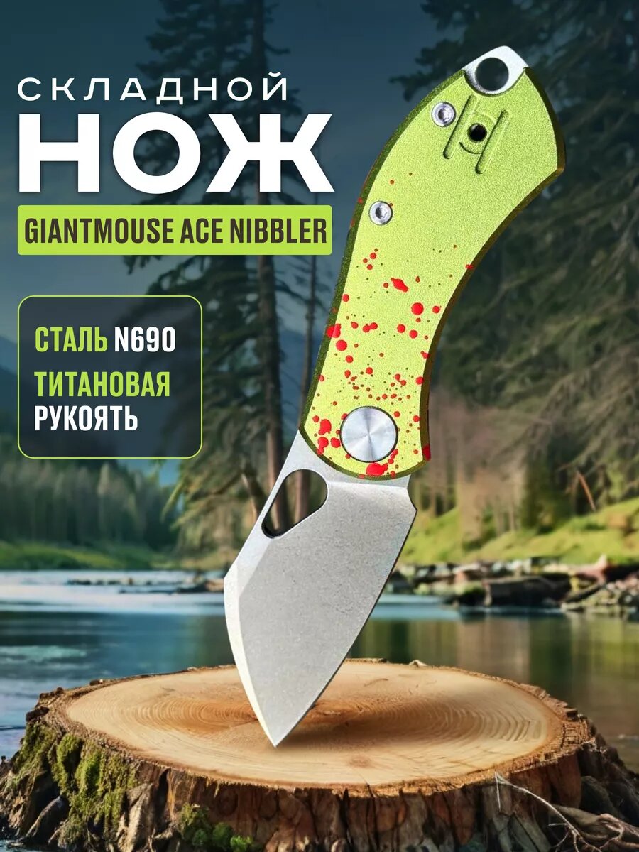 Складной нож GiantMouse Nibbler Ace, сталь N690, замок Liner-lock,