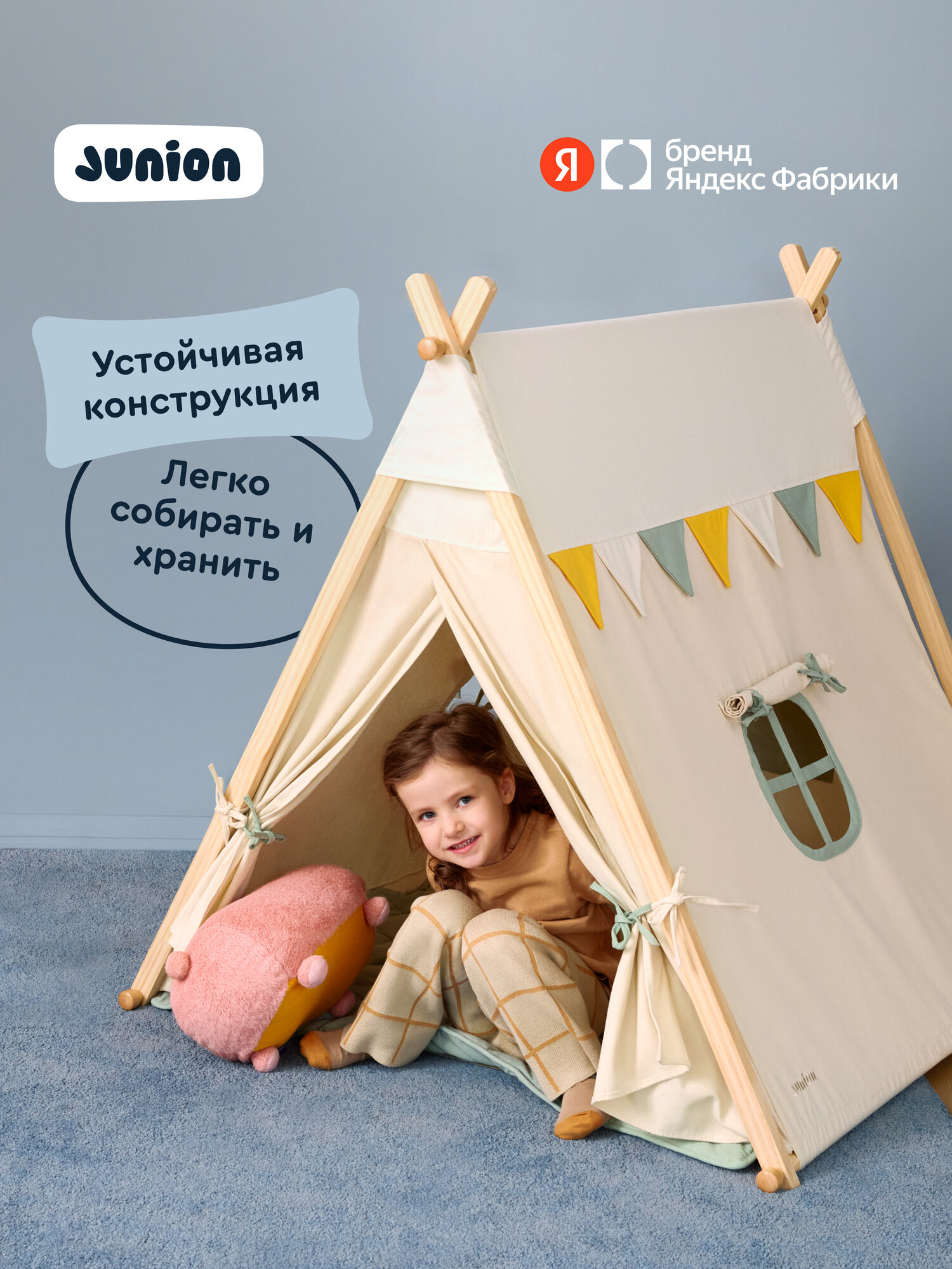 Детский игровой домик, палатка для детей Junion Баго-Баго 110x110x108 см