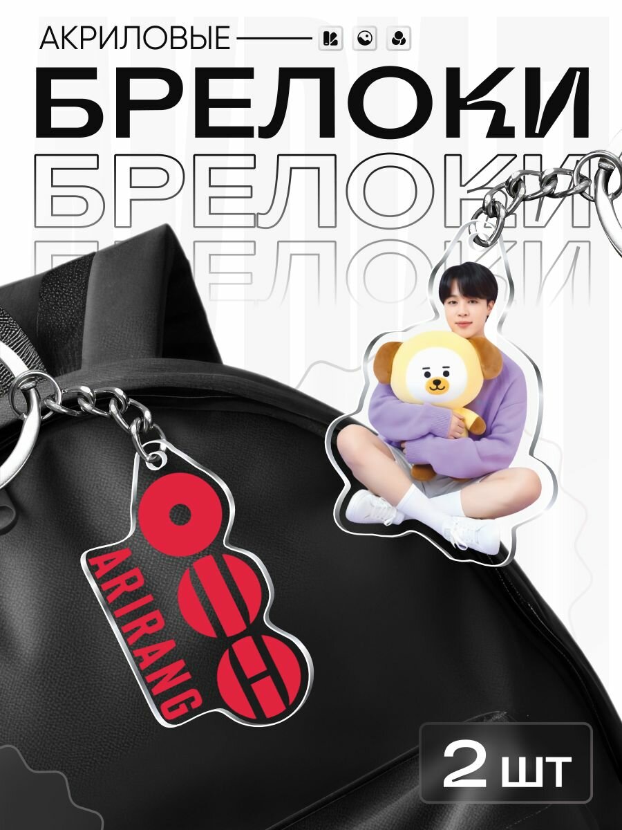Бирка для ключей