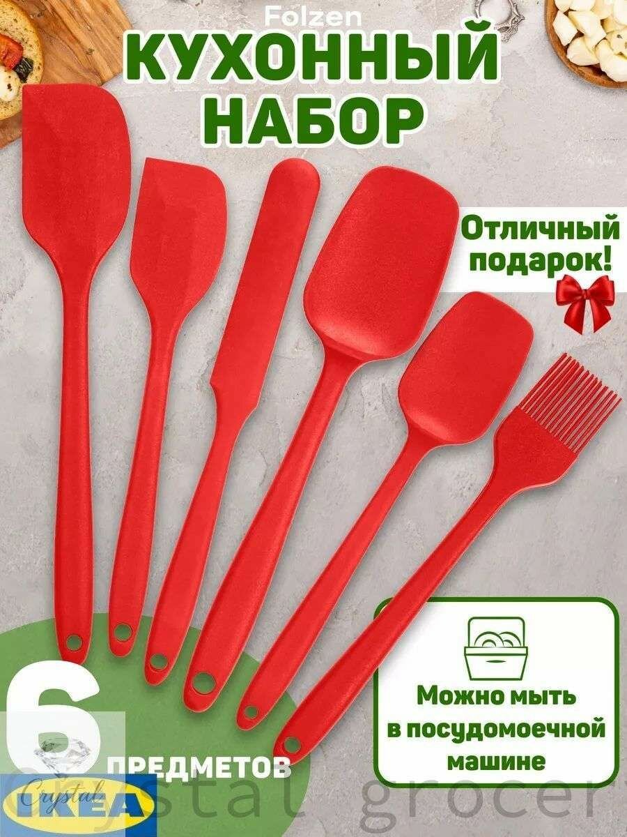 Набор кухонные принадлежности лопатки силиконовые