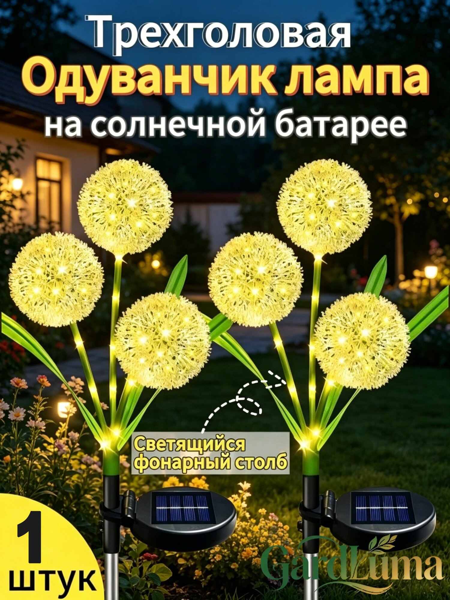 GardLuma Уличный светильник, LED, количество ламп:3шт светодиодный для наружного освещения