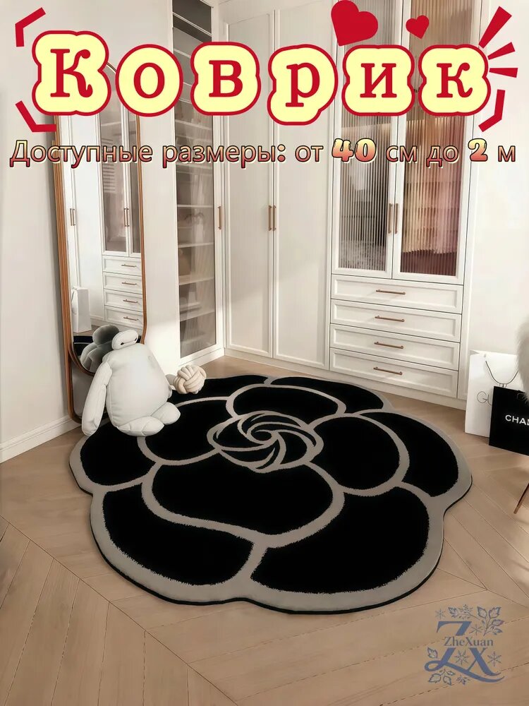 Ковер Zhongxin 80x80 см круглой формы из полиэстера для дома