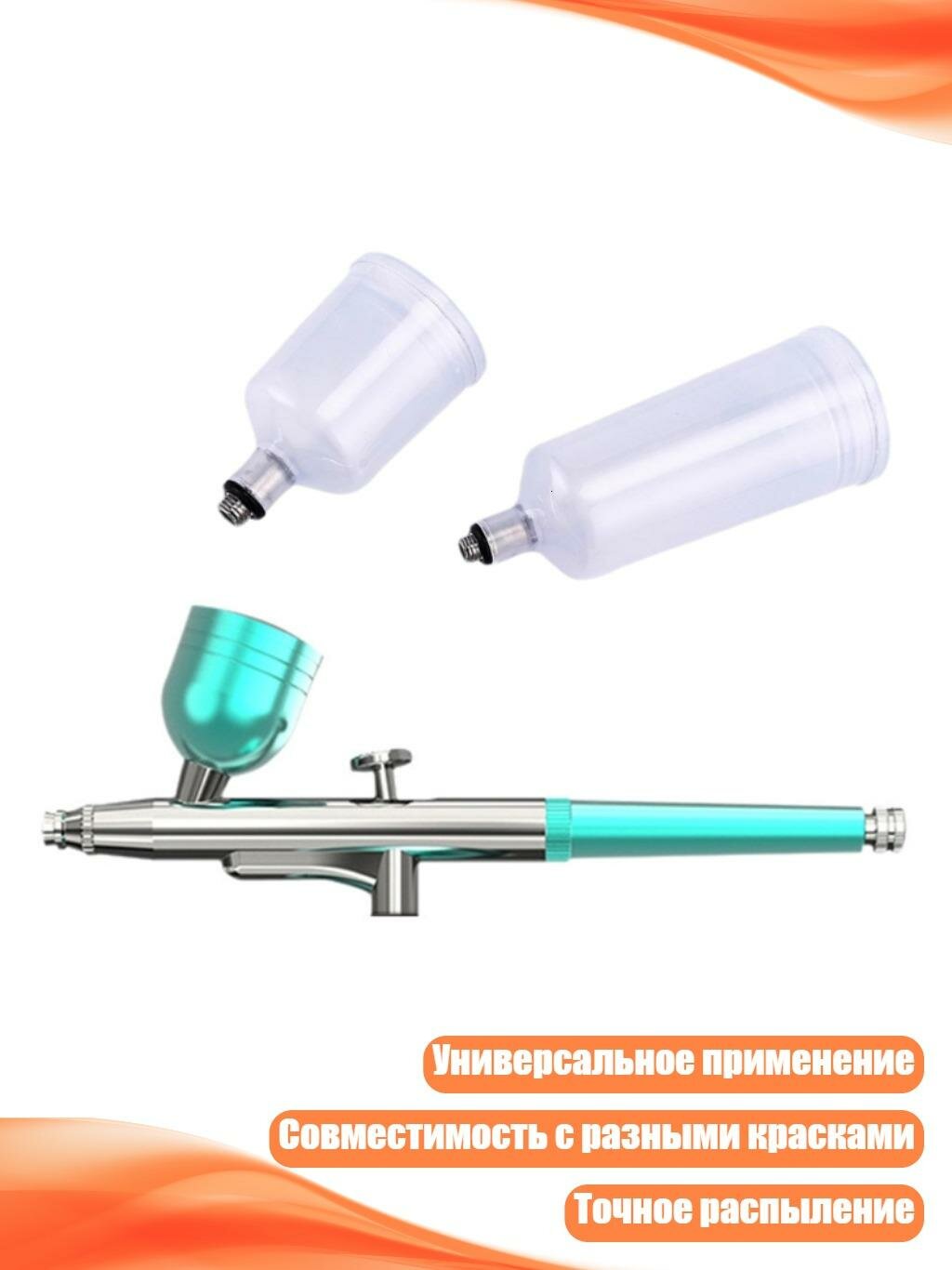 Аэрограф гравитационный одинарного действия, Синий