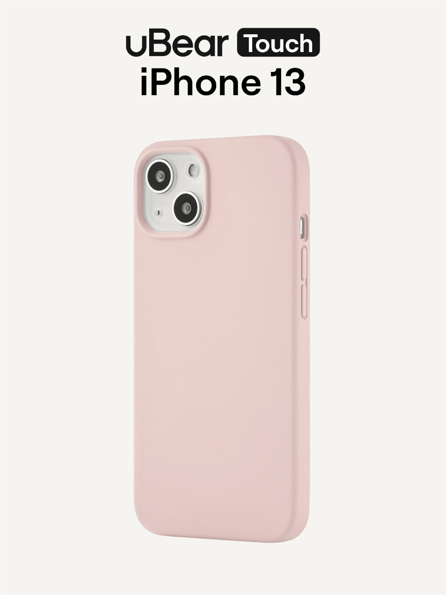 Чехол uBear Touch Mag Сase (Liquid silicone) для iPhone 13, магнитный , розовый