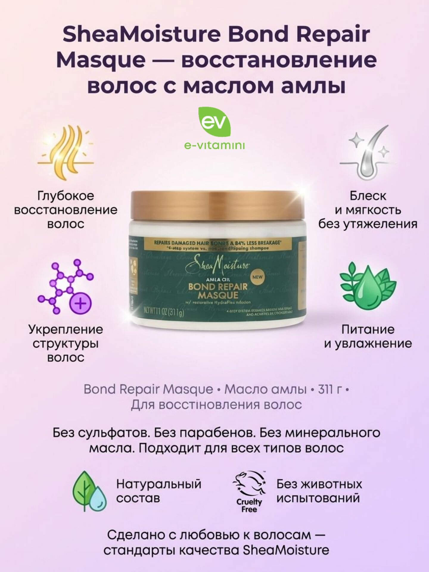 SheaMoisture, Маска для восстановления волос, масло амлы, 311 г
