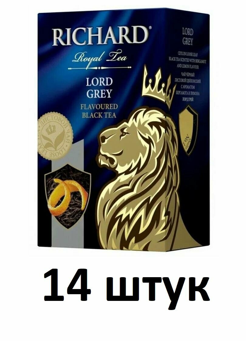 Richard Чай черный, Lord Grey, с ароматом бергамота и лимона, 90 гр - 14 штук