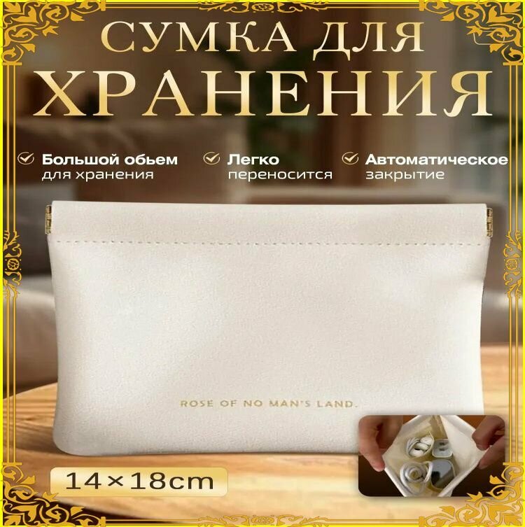 Аксессуар для сумок и рюкзаков
