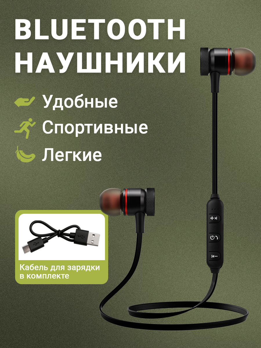 Наушники беспроводные Bluetooth с микрофоном и кнопкой управления, магнитные, спортивные, игровая гарнитура для телефона, черные