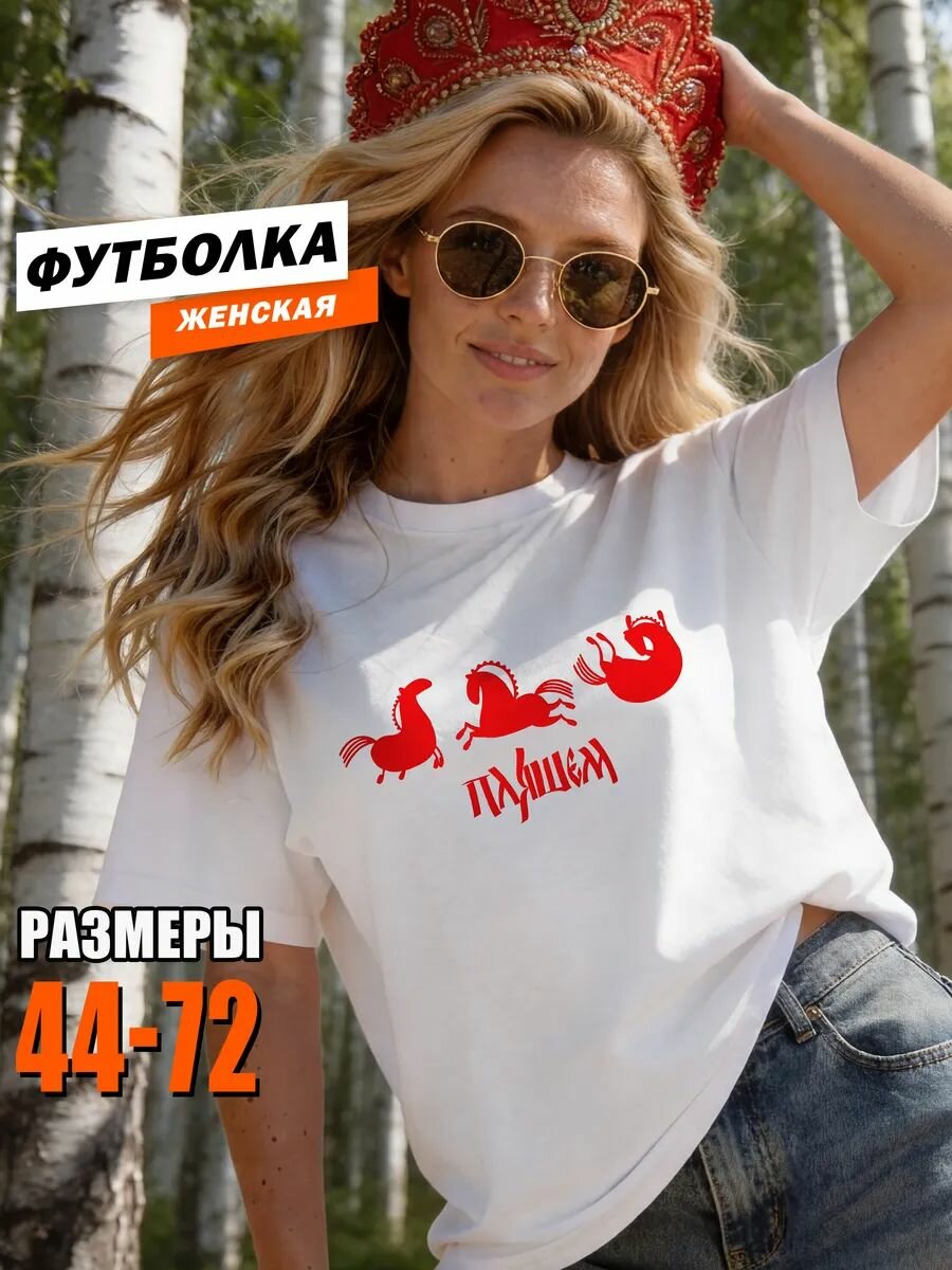 Футболка