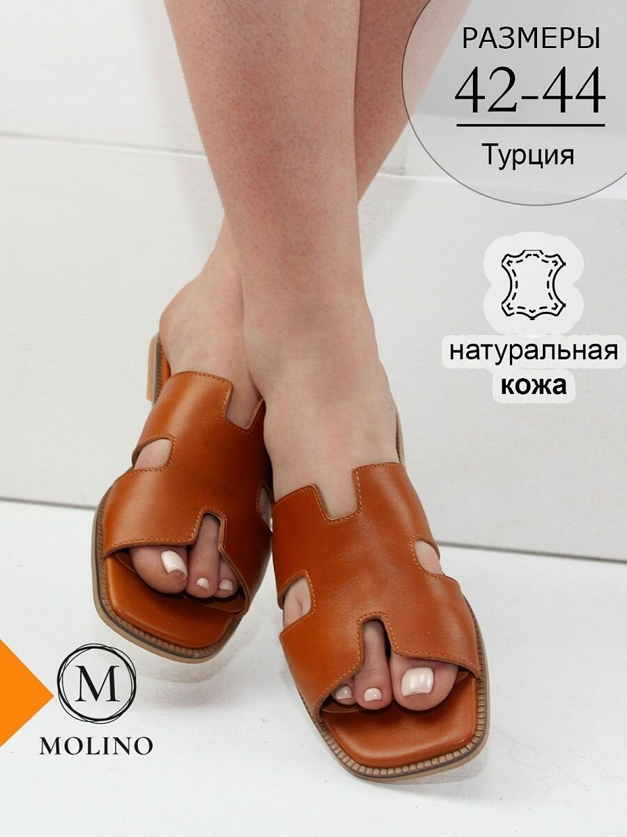 Шлёпанцы
