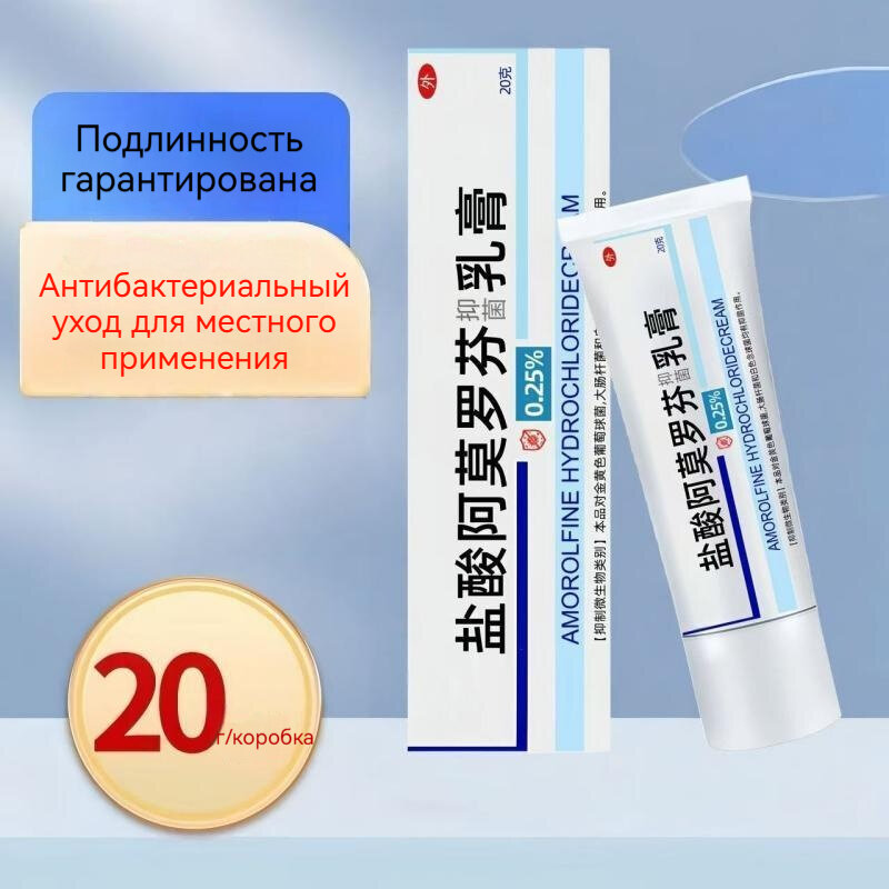 Гель аморофину с соляной кислотой 20 г для ногти: против зуда, запаха, ломкости и потоотделения, успокаивающий и антибактериальный гель