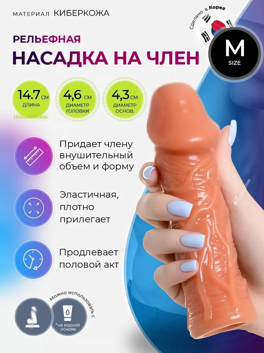 Насадка на пенис реалистичная KOKOS Extreme Sleeve 005 M