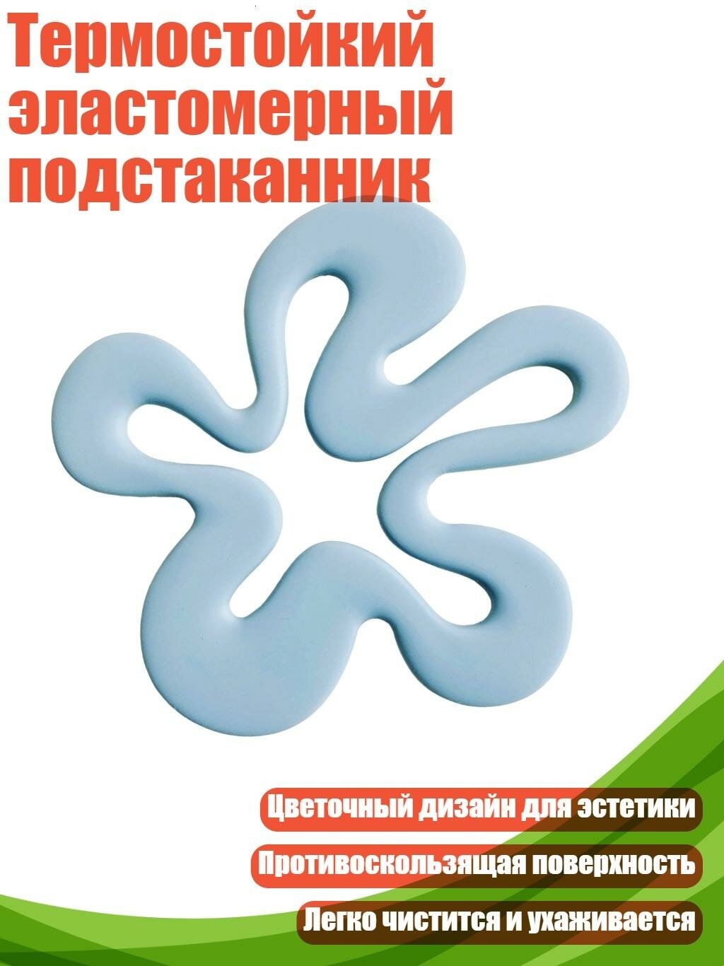 Термостойкий эластомерный подстаканник, Синий
