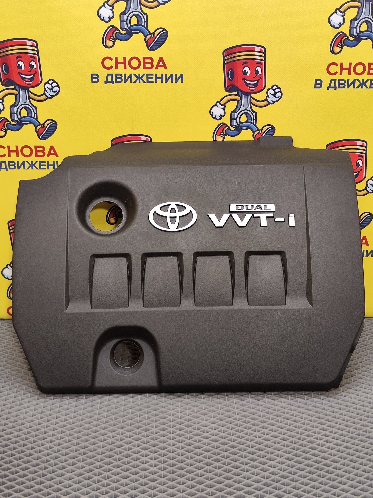 Декоративная пластиковая крышка двигателя для Toyota Corolla 150, Toyota Auris. Новая!