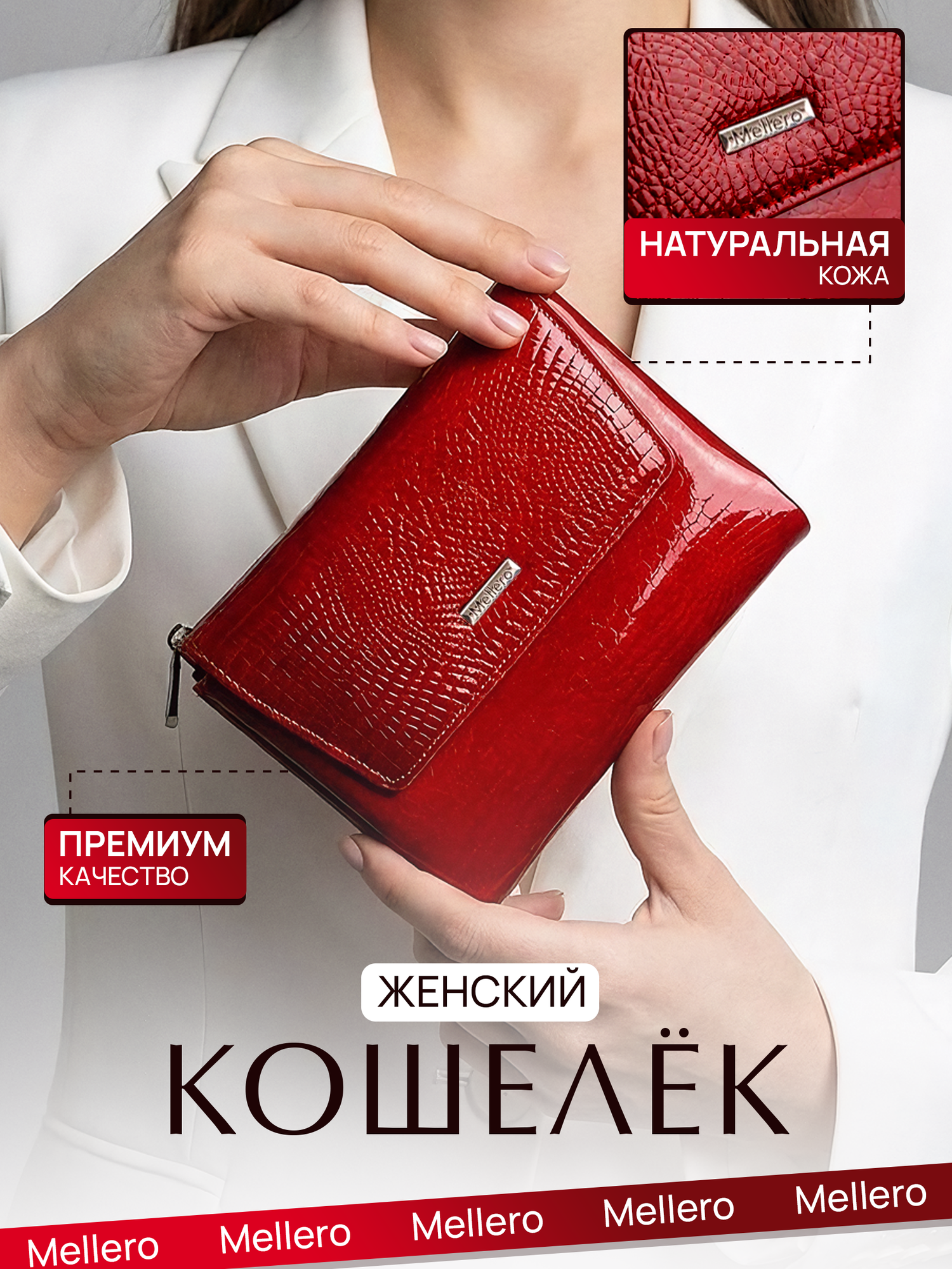 Кошелек
