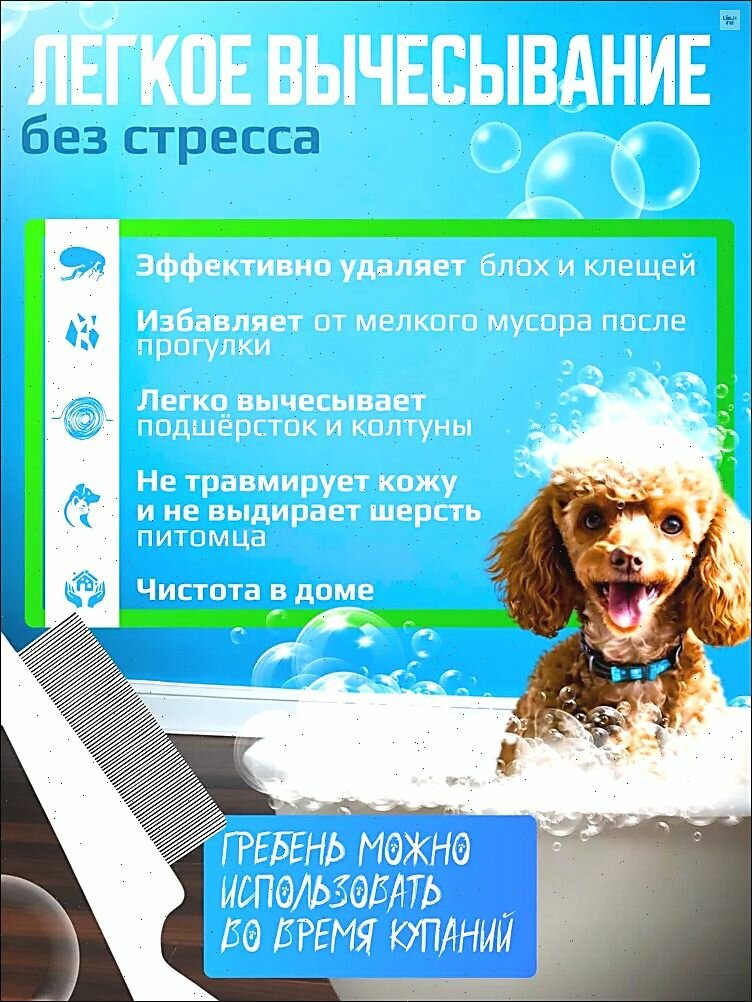 Расческа для кошек, гребень для собак, щетка для вычесывания шерсти, чесалка, дешеддер от клещей и блох, цвет белый