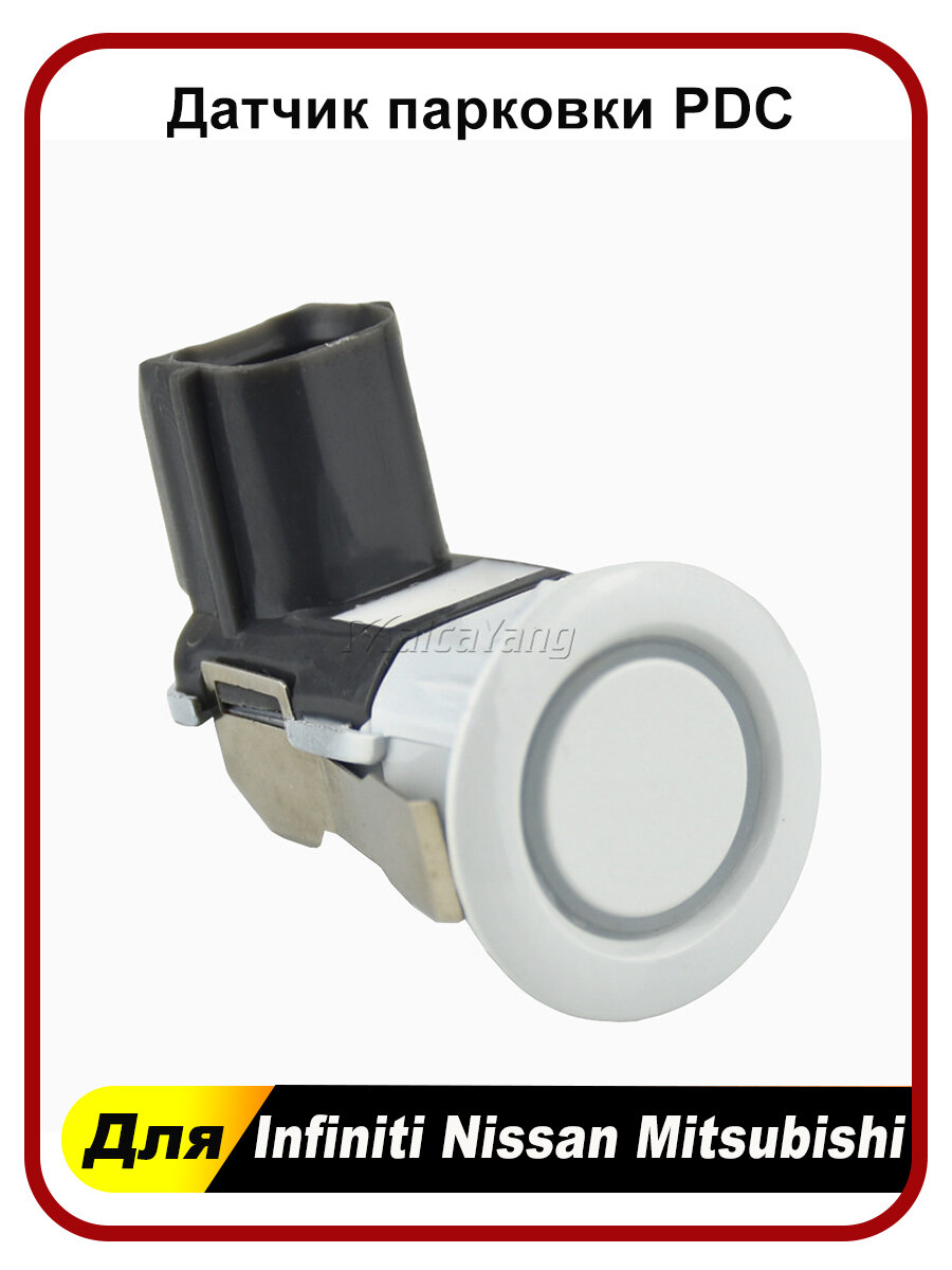 Датчик парковки PDC для Infiniti, Nissan, Mitsubishi — для ASX, Lancer Sportback, Outlander II, EX, FX, QX OEM