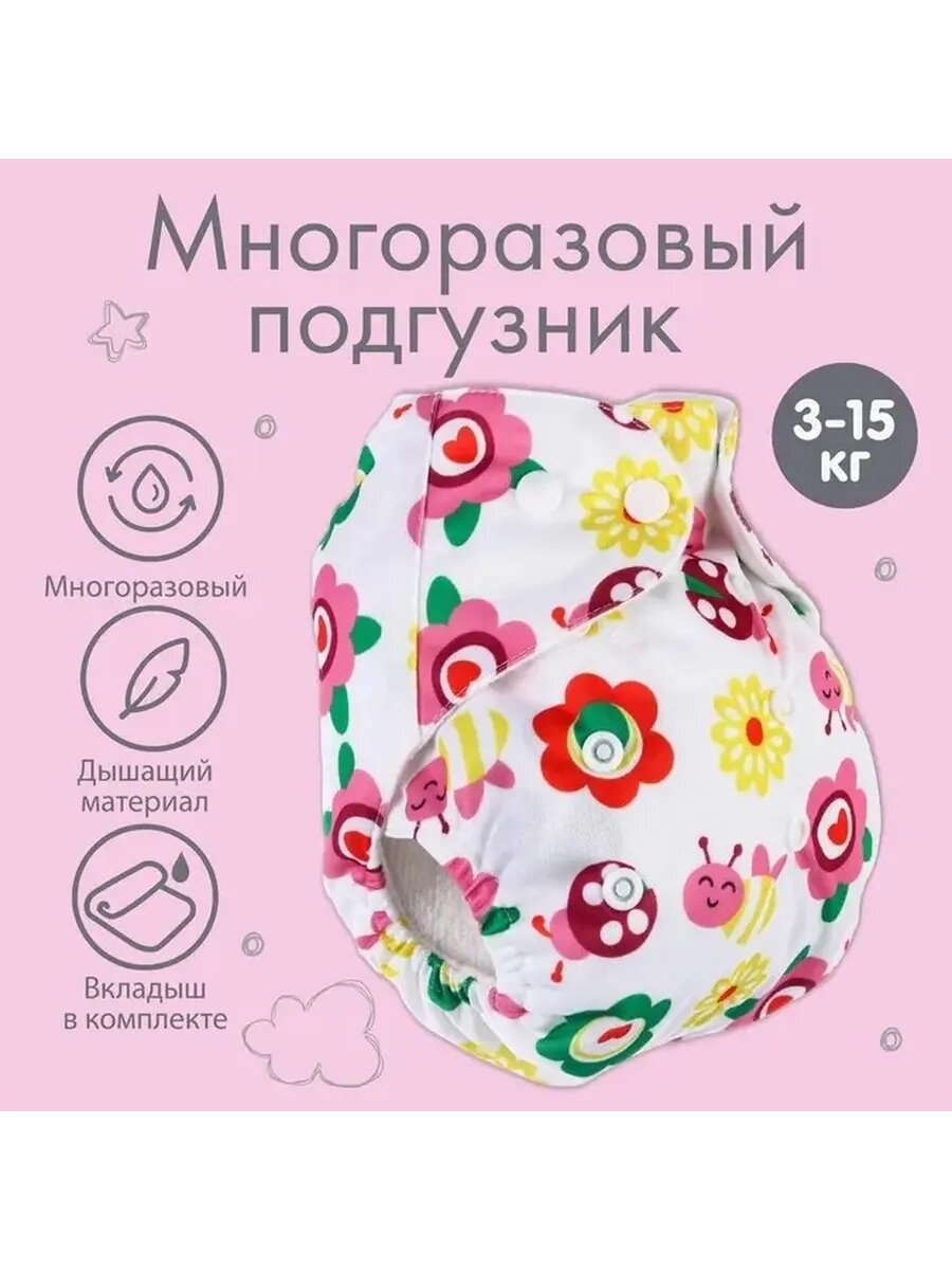 Многоразовые детские трусики с вкладышем «Бабочки»