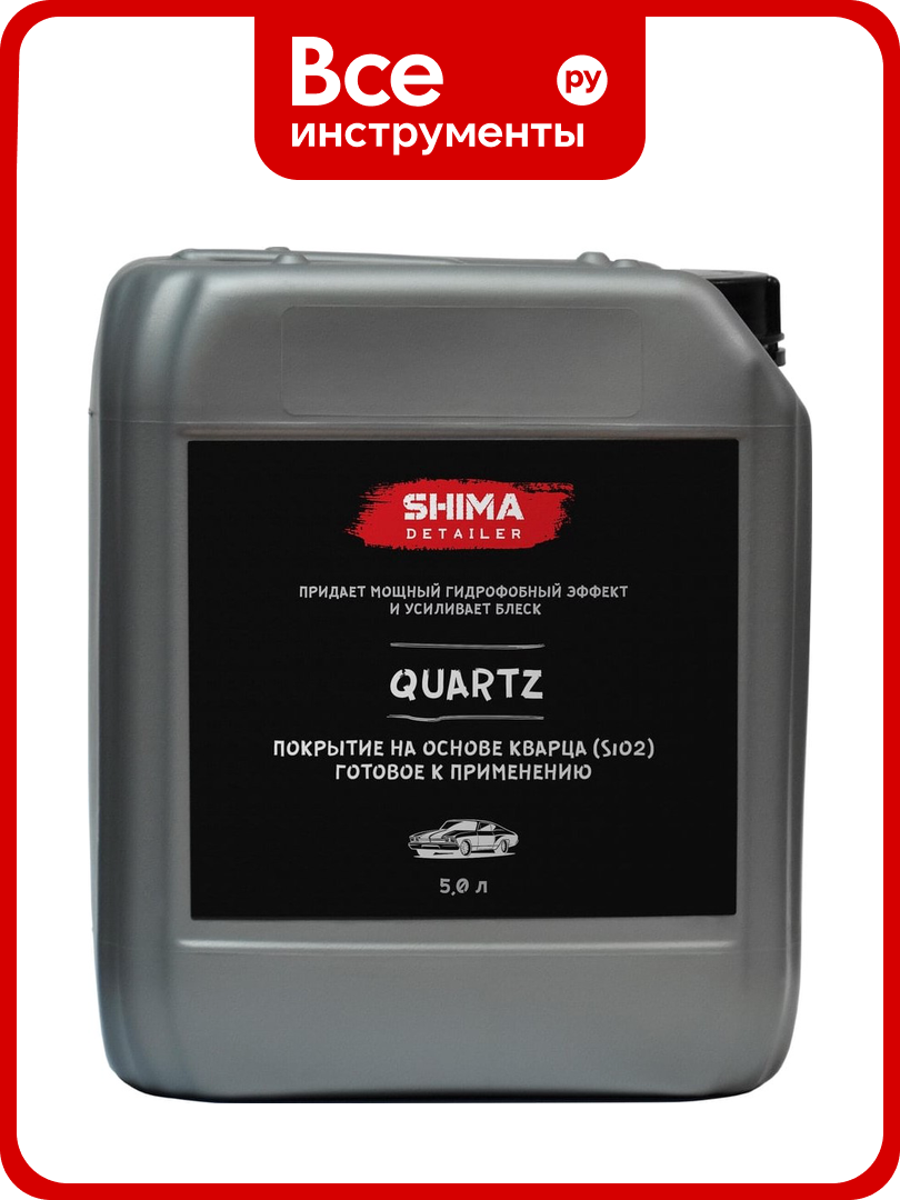 Кварцевое покрытие SHIMA DETAILER QUARTZ SiO2, 5 л 4603740920353