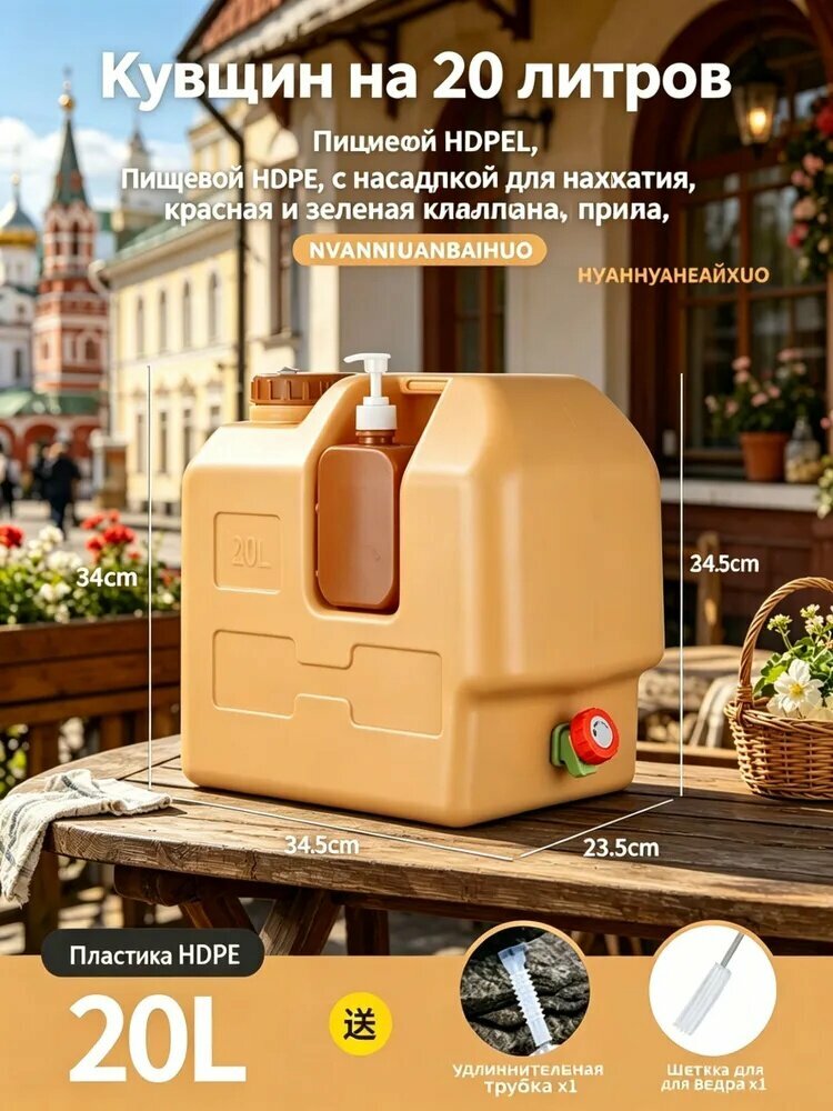 Возвратов Канистра для воды с краном 20 л BcsOzon提示：请稍等，正在为您跳转.