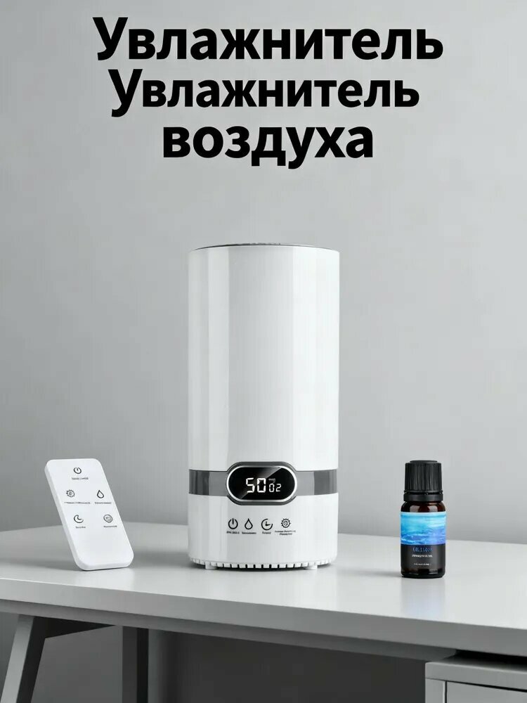 Увлажнитель воздуха "AIR FRYER", настольный, бесшумный, белый