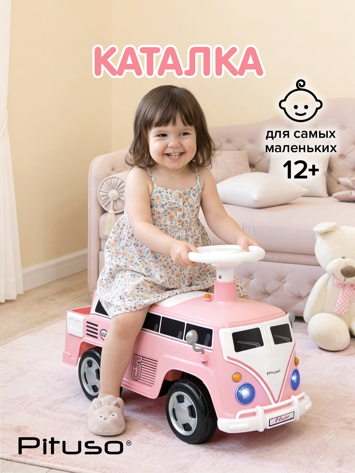 Машинка-каталка Pituso Busy Автобус, ящик для игрушек, свет. фары, музыка, розовый