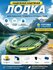 Лодка, 190 см