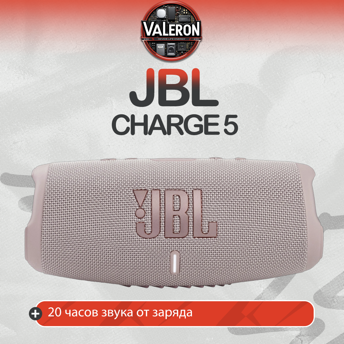Портативная акустика JBL Charge 5 RU, 40 Вт, розовый