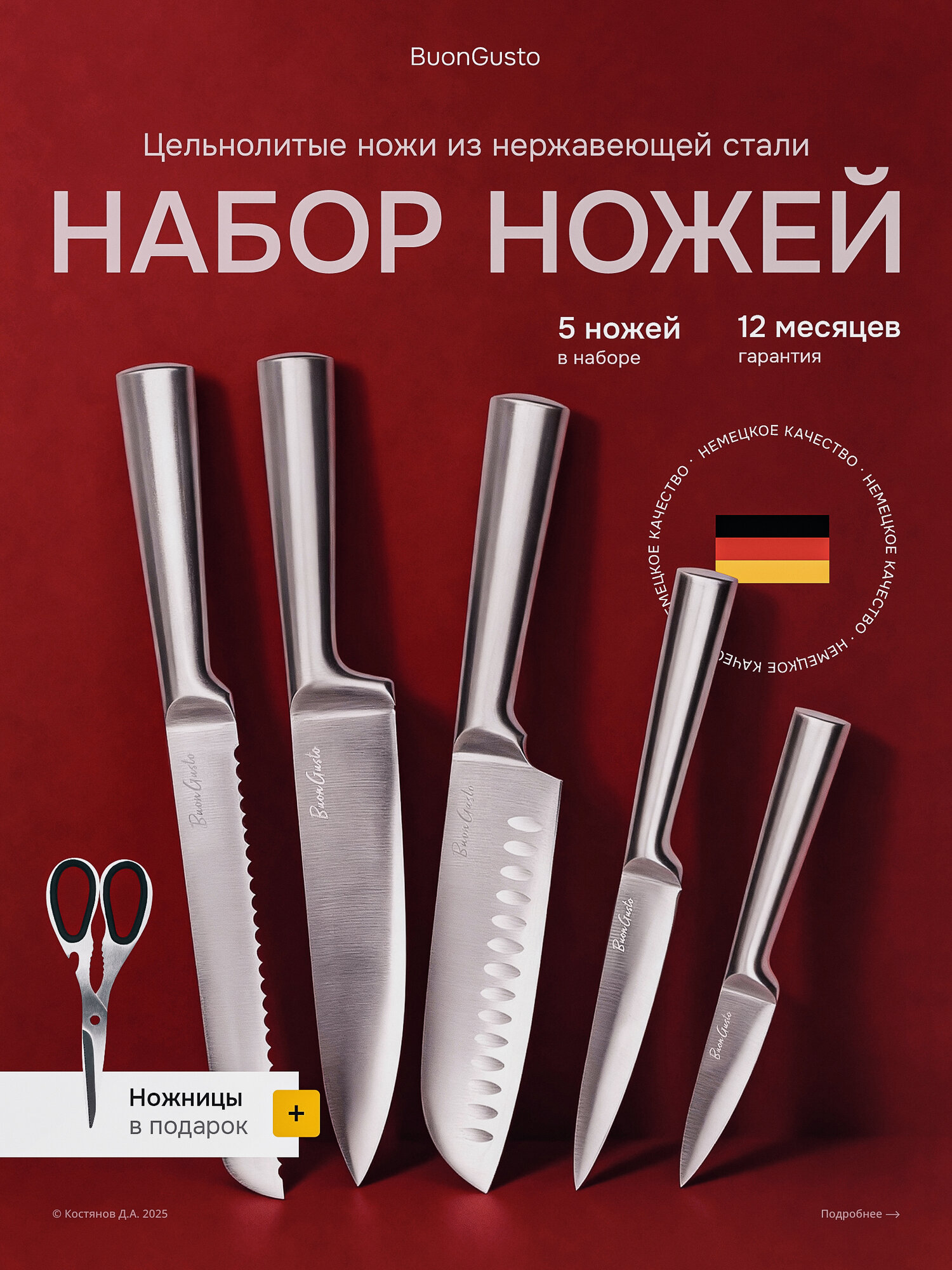 Набор кухонных ножей из нержавеющей стали 5 штук. кухонные ножи набор ножей нержавеющая сталь