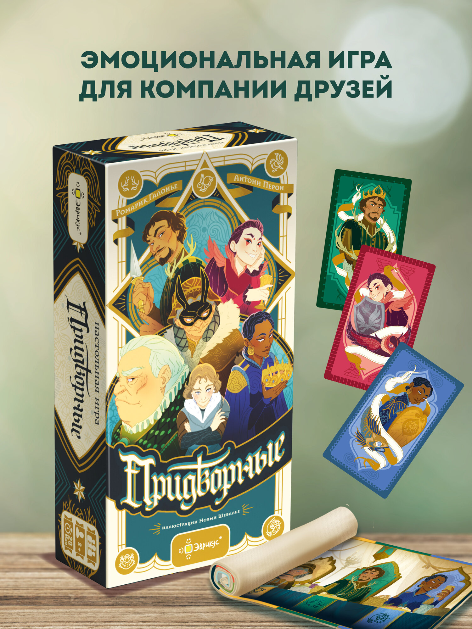Игра настольная Эврикус "Придворные" PG-17905